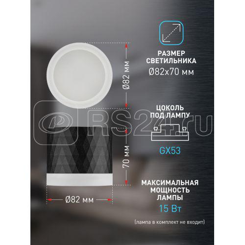 Светильник OL37 BK GX53 IP20 настен./потолочн. спот черн. Эра Б0056384 ...
