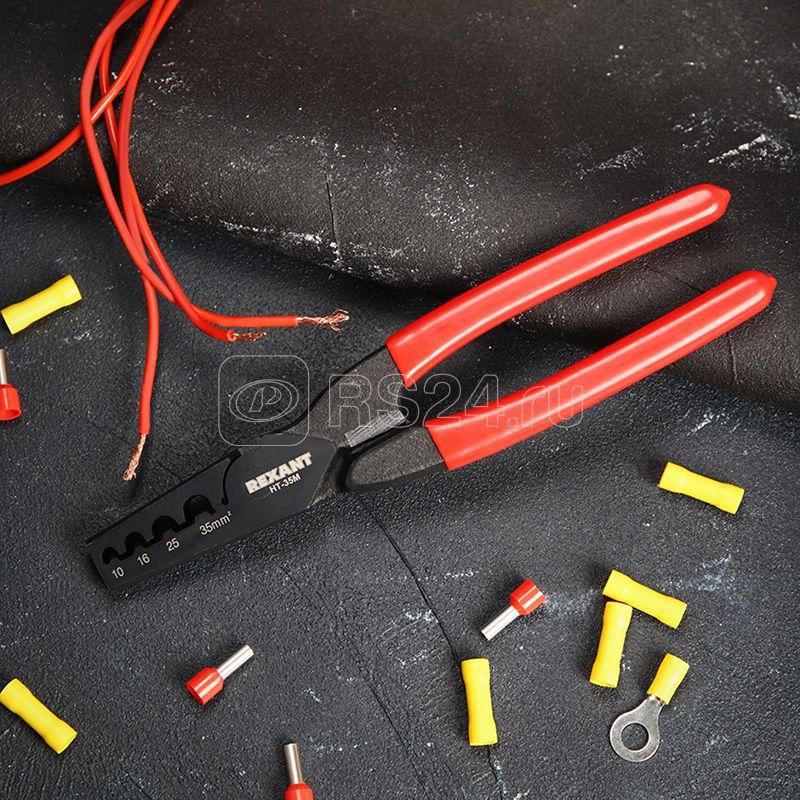 Пресс-клещи для обжима втулочных наконечников 10-35кв.мм (HT-35M) Rexant 12-3209 купить, цена ...