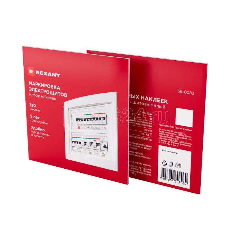 Набор модульных наклеек Маркировка электрощитов малый 100х100мм (120 наклеек) Rexant 56-0082 ...