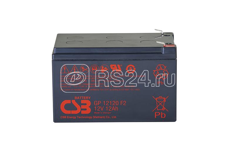 Аккумулятор 12В 12А.ч CSB GP12120 F2 CSB купить, цена 4230.96 руб ...