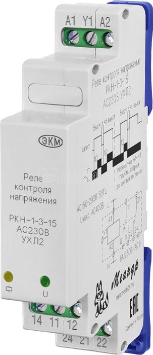 Реле контроля однофазного переменного напряжения РКН-1-3-15 AC230В УХЛ2 ...